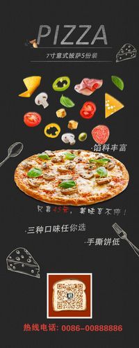 披萨品牌加盟店哪家好_加盟费多少钱-第3张图片-山城妙识