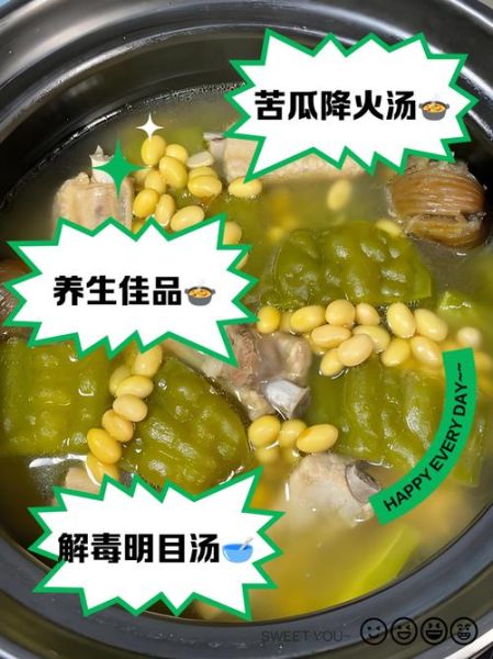 苦瓜瘦肉汤什么人不能喝_禁忌有哪些-第1张图片-山城妙识