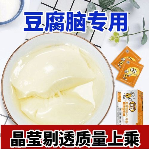 豆腐脑用什么凝固最好_家庭自制凝固剂选择-第1张图片-山城妙识 豆腐脑用什么凝固最好_家庭自制凝固剂选择-第1张图片-山城妙识