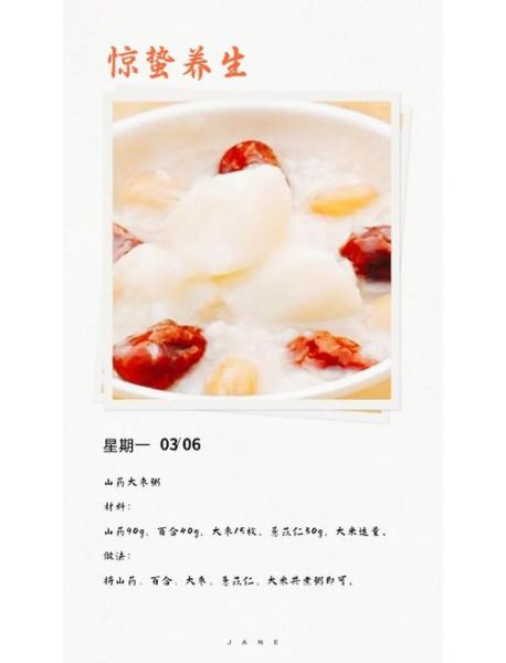 惊蛰吃什么食物养生_惊蛰养生食谱推荐-第2张图片-山城妙识 惊蛰吃什么食物养生_惊蛰养生食谱推荐-第2张图片-山城妙识