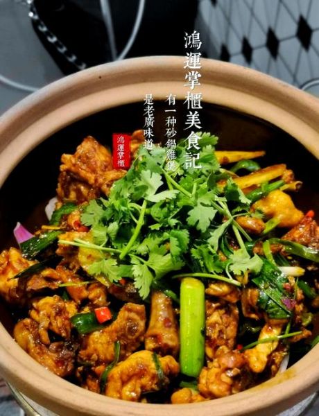广东焖鸡怎么做_正宗广式焖鸡做法-第2张图片-山城妙识