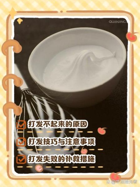 蛋清没打发能做蛋糕吗_蛋清打发失败补救方法-第1张图片-山城妙识