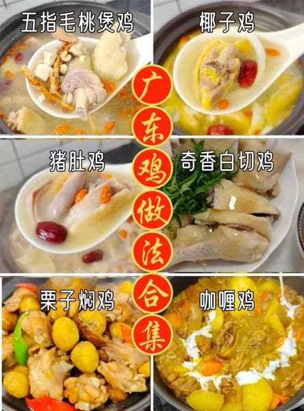 广东焖鸡怎么做_正宗广式焖鸡做法-第1张图片-山城妙识