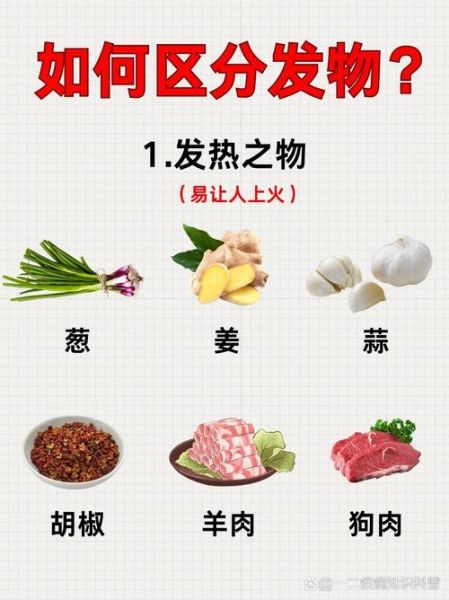 忌口不能吃发物有哪些_发物食物清单-第3张图片-山城妙识