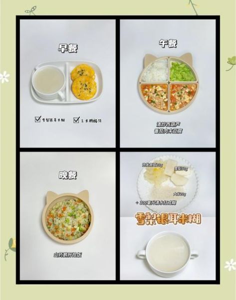 幼儿饮食营养搭配食谱_如何科学安排一日三餐-第2张图片-山城妙识 幼儿饮食营养搭配食谱_如何科学安排一日三餐-第2张图片-山城妙识