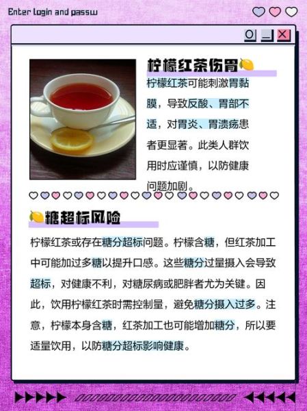 柠檬红茶的功效与作用_柠檬红茶禁忌有哪些-第1张图片-山城妙识 柠檬红茶的功效与作用_柠檬红茶禁忌有哪些-第1张图片-山城妙识
