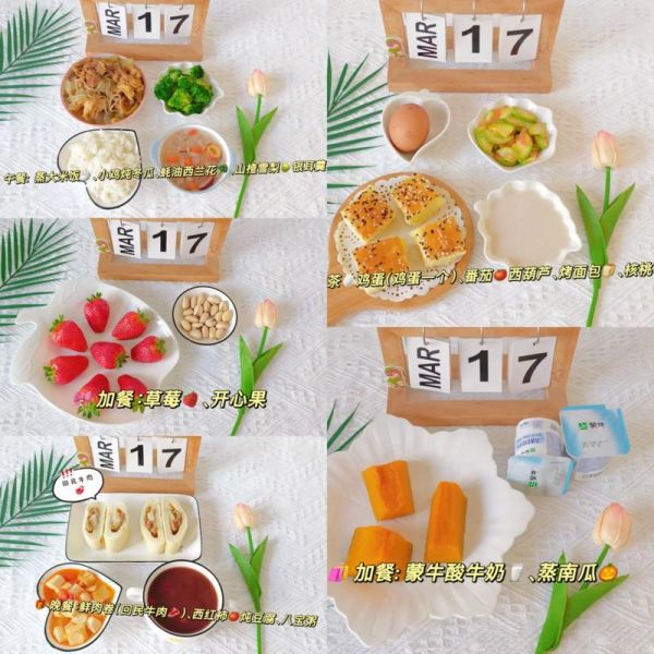 幼儿饮食营养搭配食谱_如何科学安排一日三餐-第3张图片-山城妙识 幼儿饮食营养搭配食谱_如何科学安排一日三餐-第3张图片-山城妙识