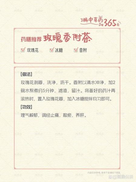 制香附的功效与作用_如何正确服用-第3张图片-山城妙识 制香附的功效与作用_如何正确服用-第3张图片-山城妙识