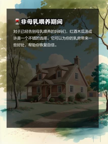 红酒木瓜汤正品怎么选_红酒木瓜汤正品价格是多少-第3张图片-山城妙识 红酒木瓜汤正品怎么选_红酒木瓜汤正品价格是多少-第3张图片-山城妙识