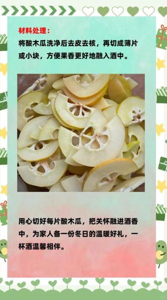 红酒木瓜汤正品怎么选_红酒木瓜汤正品价格是多少-第1张图片-山城妙识 红酒木瓜汤正品怎么选_红酒木瓜汤正品价格是多少-第1张图片-山城妙识