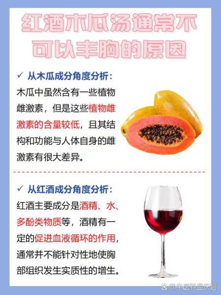 红酒木瓜汤正品怎么选_红酒木瓜汤正品价格是多少-第2张图片-山城妙识 红酒木瓜汤正品怎么选_红酒木瓜汤正品价格是多少-第2张图片-山城妙识