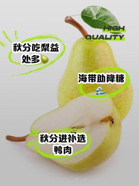 秋分吃什么传统美食_秋分节气必吃哪些食物-第1张图片-山城妙识 秋分吃什么传统美食_秋分节气必吃哪些食物-第1张图片-山城妙识