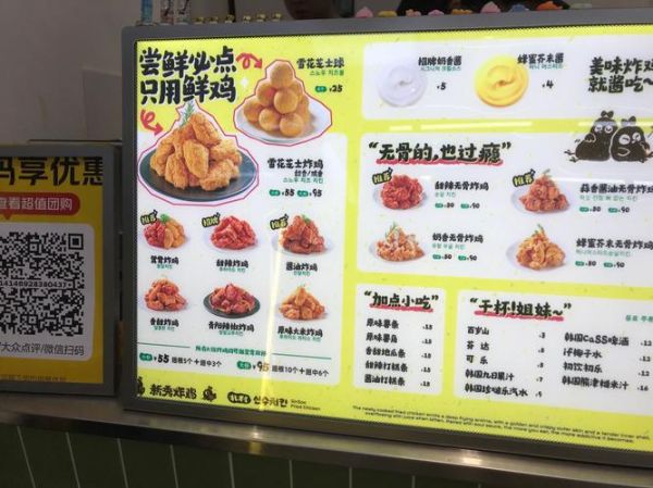 韩国炸鸡加盟费用_韩国炸鸡加盟条件-第3张图片-山城妙识
