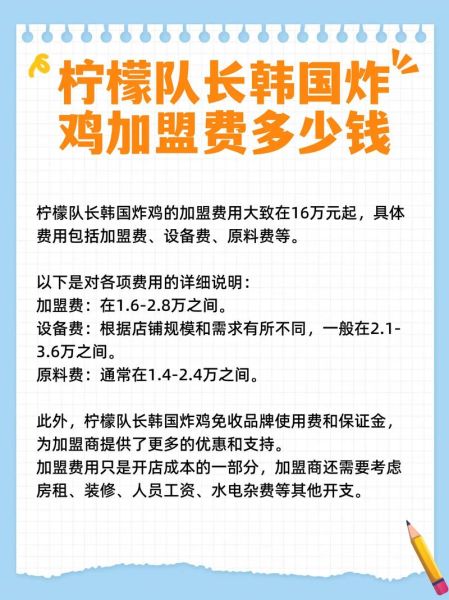 韩国炸鸡加盟费用_韩国炸鸡加盟条件-第1张图片-山城妙识