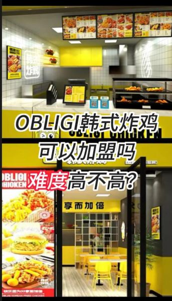 韩国炸鸡加盟费用_韩国炸鸡加盟条件-第2张图片-山城妙识