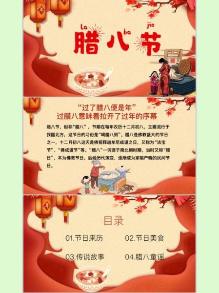 腊八粥的来历_腊八粥的传说-第3张图片-山城妙识 腊八粥的来历_腊八粥的传说-第3张图片-山城妙识