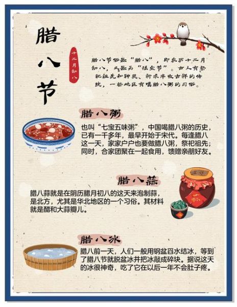 腊八粥的来历_腊八粥的传说-第2张图片-山城妙识 腊八粥的来历_腊八粥的传说-第2张图片-山城妙识