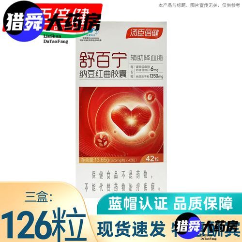 舒百宁纳豆红曲胶囊副作用_舒百宁纳豆红曲胶囊功效-第2张图片-山城妙识