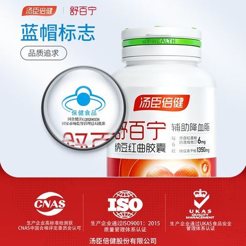 舒百宁纳豆红曲胶囊副作用_舒百宁纳豆红曲胶囊功效-第1张图片-山城妙识