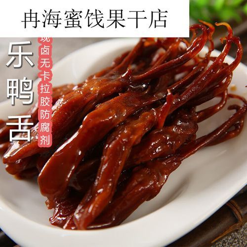 可乐鸭舌怎么做_可乐鸭舌的窍门-第2张图片-山城妙识