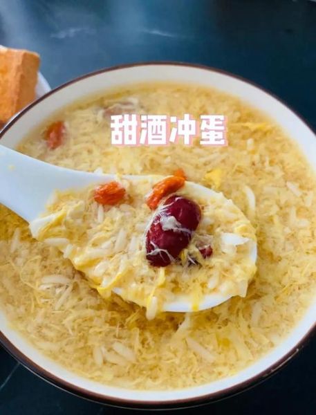 米酒汤圆蛋花汤的功效_适合什么人喝-第1张图片-山城妙识
