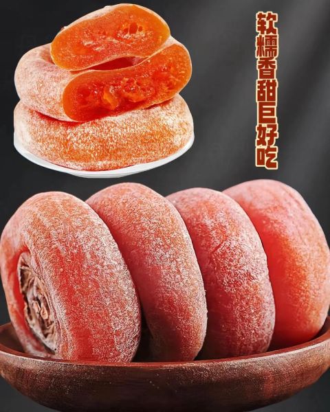 吃柿饼的好处和坏处_柿饼吃多了会上火吗-第2张图片-山城妙识