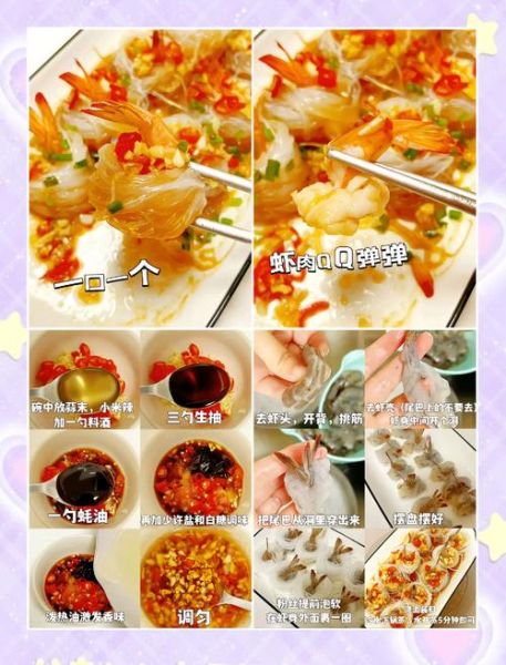 蒜泥虾怎么做_蒜泥虾的家常做法-第3张图片-山城妙识