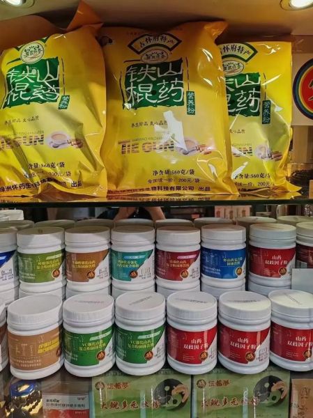 山药粉多少钱一斤_山药粉价格差异原因-第3张图片-山城妙识 山药粉多少钱一斤_山药粉价格差异原因-第3张图片-山城妙识