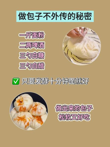 用酵母怎么发面做包子_包子面怎么发才松软-第2张图片-山城妙识 用酵母怎么发面做包子_包子面怎么发才松软-第2张图片-山城妙识