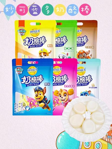 妙可蓝多奶酪棒多大孩子可以吃_宝宝吃奶酪棒年龄-第1张图片-山城妙识