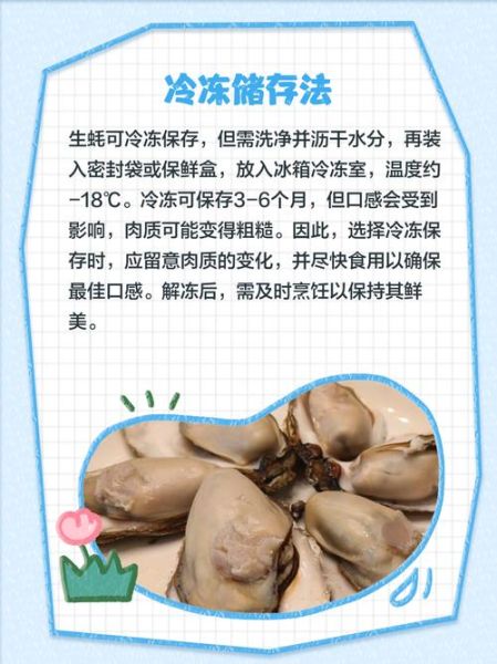生蚝怎么保存到第二天_生蚝第二天还能吃吗-第3张图片-山城妙识 生蚝怎么保存到第二天_生蚝第二天还能吃吗-第3张图片-山城妙识