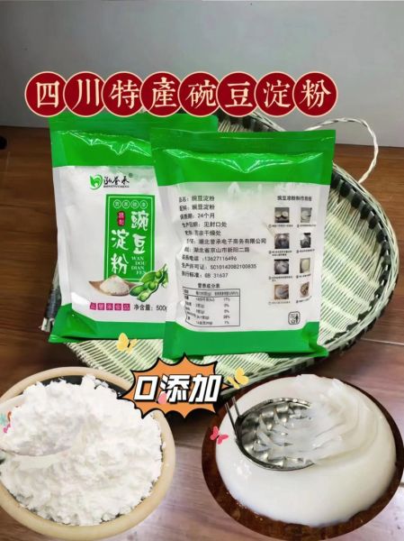 淀粉怎么做凉粉_用哪种淀粉最滑爽-第3张图片-山城妙识