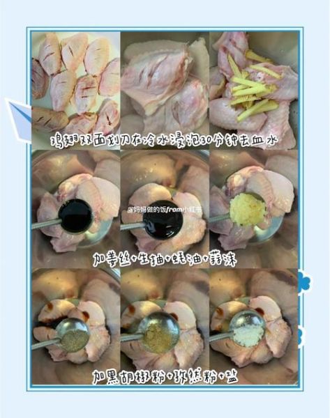 炸鸡翅用淀粉还是面粉_哪个更酥脆-第1张图片-山城妙识