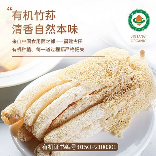 竹荪价格2017多少一斤_2017年竹荪多少钱一斤-第2张图片-山城妙识 竹荪价格2017多少一斤_2017年竹荪多少钱一斤-第2张图片-山城妙识