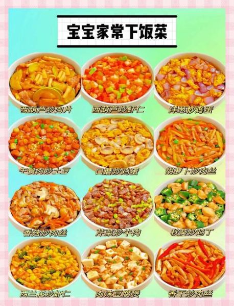 下饭菜谱大全带图片和做法_有哪些简单易学-第2张图片-山城妙识 下饭菜谱大全带图片和做法_有哪些简单易学-第2张图片-山城妙识