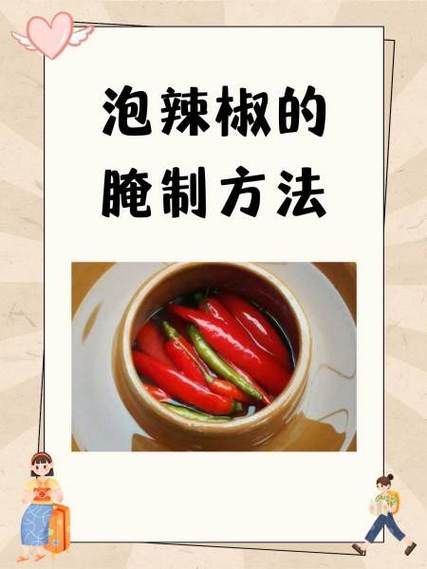 醋泡辣椒圈怎么做_醋泡辣椒圈能保存多久-第1张图片-山城妙识 醋泡辣椒圈怎么做_醋泡辣椒圈能保存多久-第1张图片-山城妙识