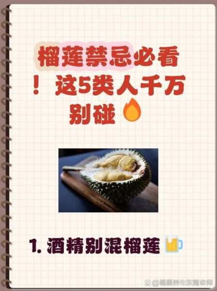 榴莲一次吃多少为宜_吃榴莲过量会怎样-第3张图片-山城妙识 榴莲一次吃多少为宜_吃榴莲过量会怎样-第3张图片-山城妙识