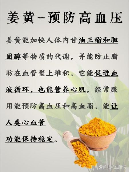 姜黄泡水喝的功效与作用_姜黄泡水喝的正确方法-第3张图片-山城妙识 姜黄泡水喝的功效与作用_姜黄泡水喝的正确方法-第3张图片-山城妙识