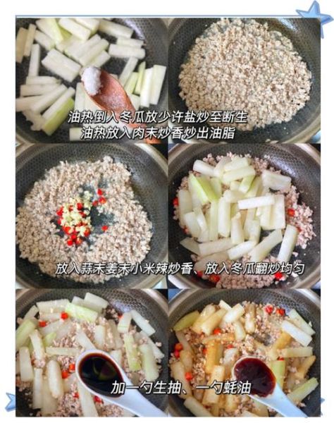 冬瓜炒肉怎么做好吃_冬瓜炒肉的家常做法-第1张图片-山城妙识