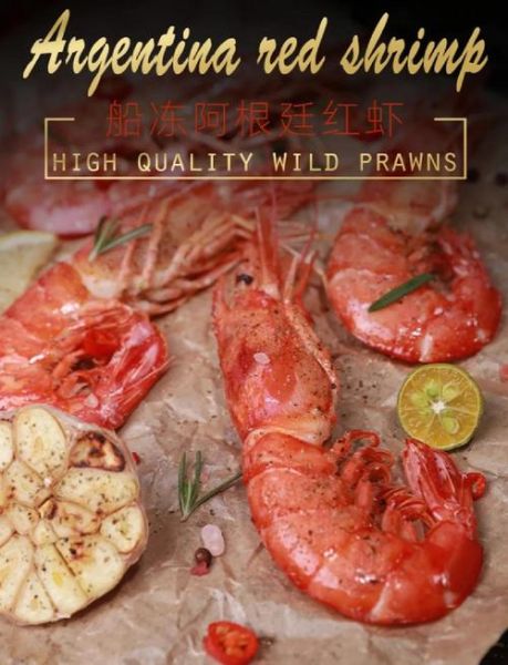 红烧阿根廷红虾怎么做_阿根廷红虾红烧需要焯水吗-第3张图片-山城妙识