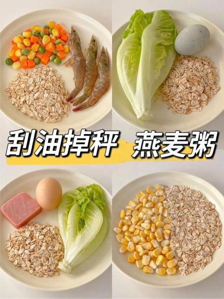 吃燕麦一个月能瘦多少斤_燕麦减肥的正确吃法-第3张图片-山城妙识 吃燕麦一个月能瘦多少斤_燕麦减肥的正确吃法-第3张图片-山城妙识