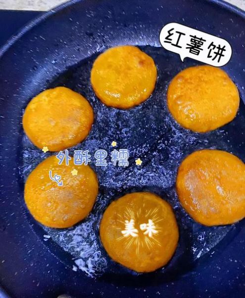 地瓜饼怎么做才软_地瓜饼怎样做好吃-第2张图片-山城妙识 地瓜饼怎么做才软_地瓜饼怎样做好吃-第2张图片-山城妙识