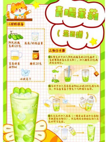 自制绿茶奶茶怎么做_家庭版零失败配方-第1张图片-山城妙识 自制绿茶奶茶怎么做_家庭版零失败配方-第1张图片-山城妙识