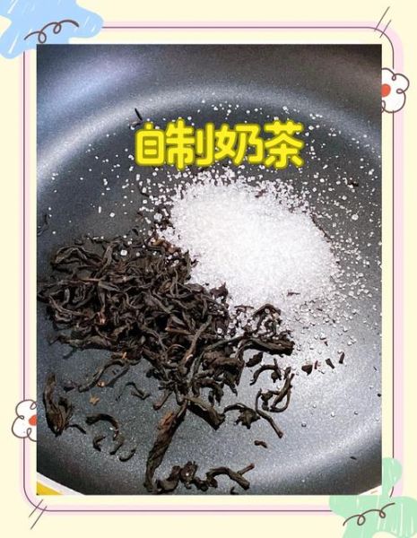 自制绿茶奶茶怎么做_家庭版零失败配方-第3张图片-山城妙识 自制绿茶奶茶怎么做_家庭版零失败配方-第3张图片-山城妙识