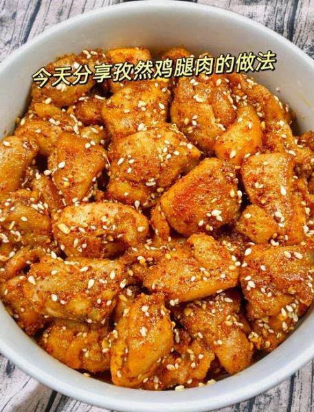 孜然鸡肉怎么做好吃_孜然鸡肉的家常做法-第3张图片-山城妙识 孜然鸡肉怎么做好吃_孜然鸡肉的家常做法-第3张图片-山城妙识