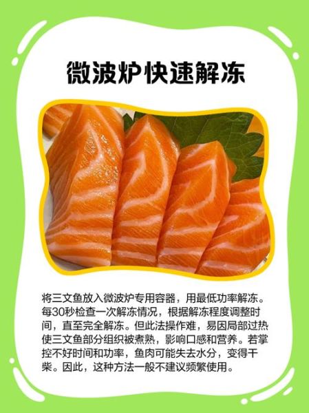 三文鱼怎么保存_三文鱼冷藏还是冷冻-第2张图片-山城妙识 三文鱼怎么保存_三文鱼冷藏还是冷冻-第2张图片-山城妙识