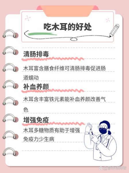 吃木耳的禁忌有哪些_木耳不能和什么一起吃-第3张图片-山城妙识