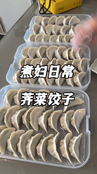 孕妇吃了15个荠菜饺子_对胎儿有影响吗-第3张图片-山城妙识