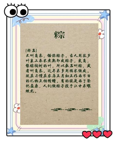 粽子的由来是什么_端午节为什么吃粽子-第2张图片-山城妙识 粽子的由来是什么_端午节为什么吃粽子-第2张图片-山城妙识