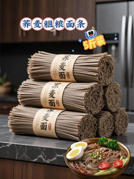 荞麦面吃了会发胖吗_荞麦面减肥能吃吗-第1张图片-山城妙识 荞麦面吃了会发胖吗_荞麦面减肥能吃吗-第1张图片-山城妙识